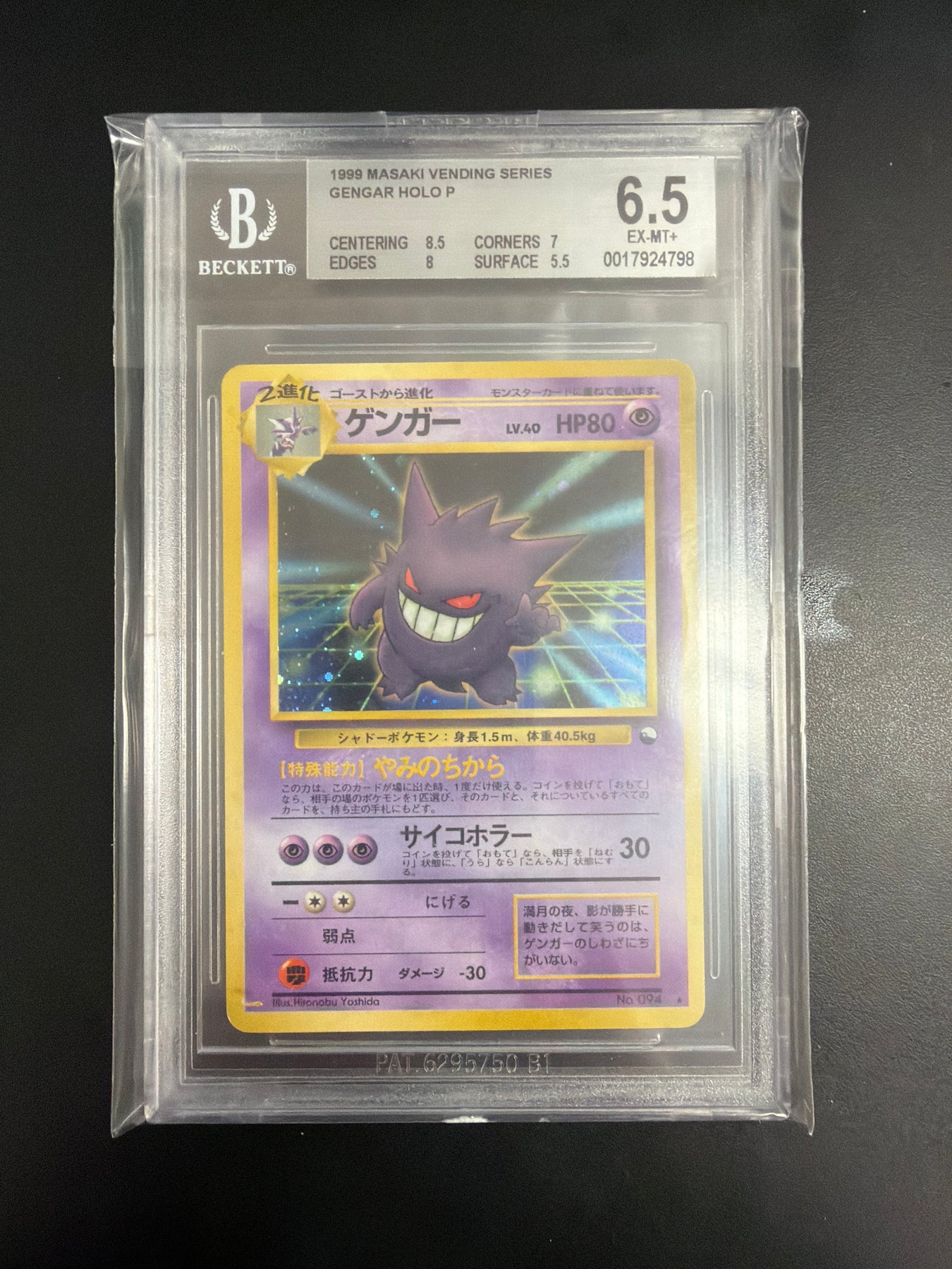 1999 Masaki Vending Machine Series Gengar Holo 094 BGS 6.5 – Grail ...
